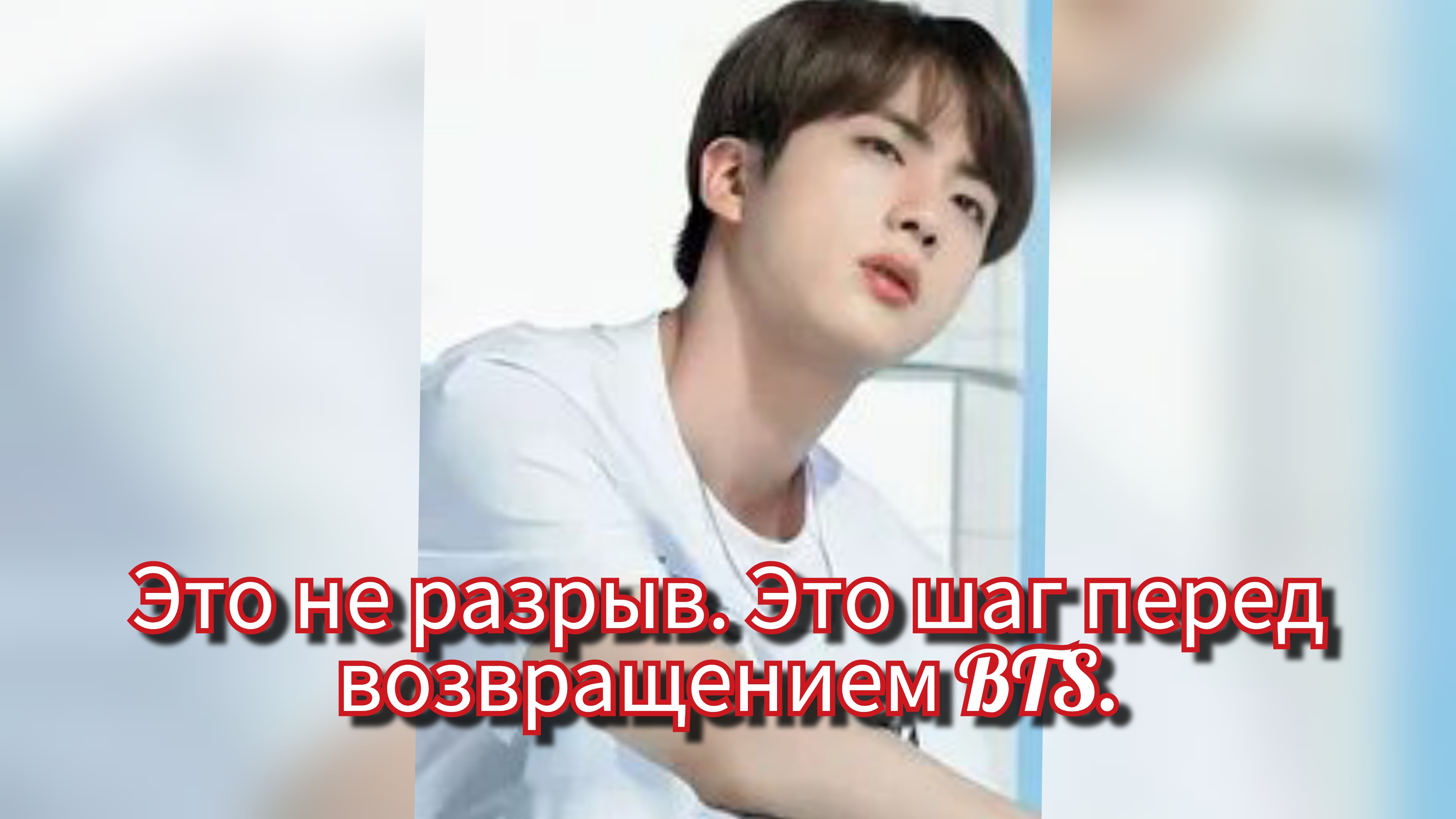Конец Золотой Эры Джина 🍜 Почему бренд сделал шаг назад перед возвращением BTS