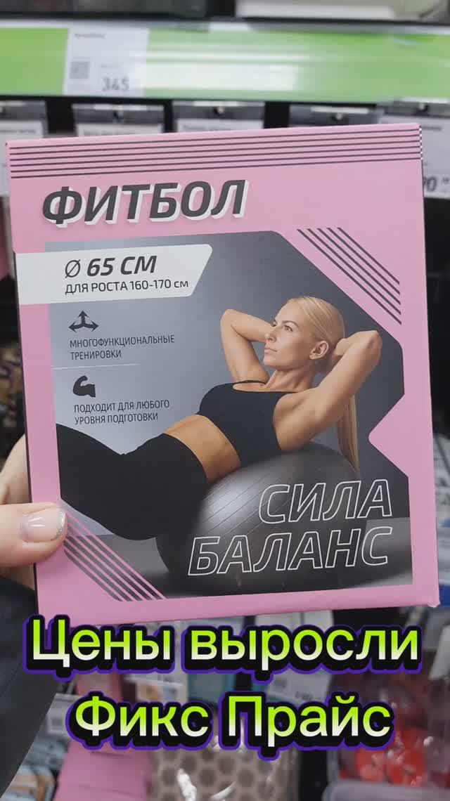 Фикс Прайс цены растут новинки прибывают показываю цены сегодня