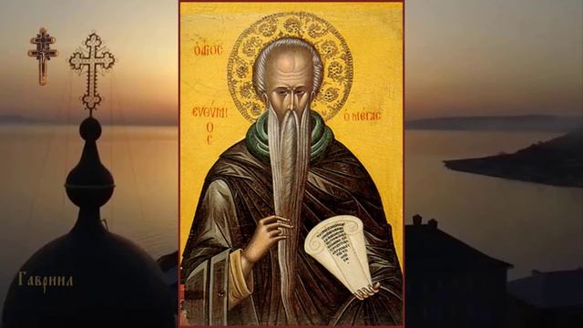 2 февр Преподобного Евфимия Великого (473)