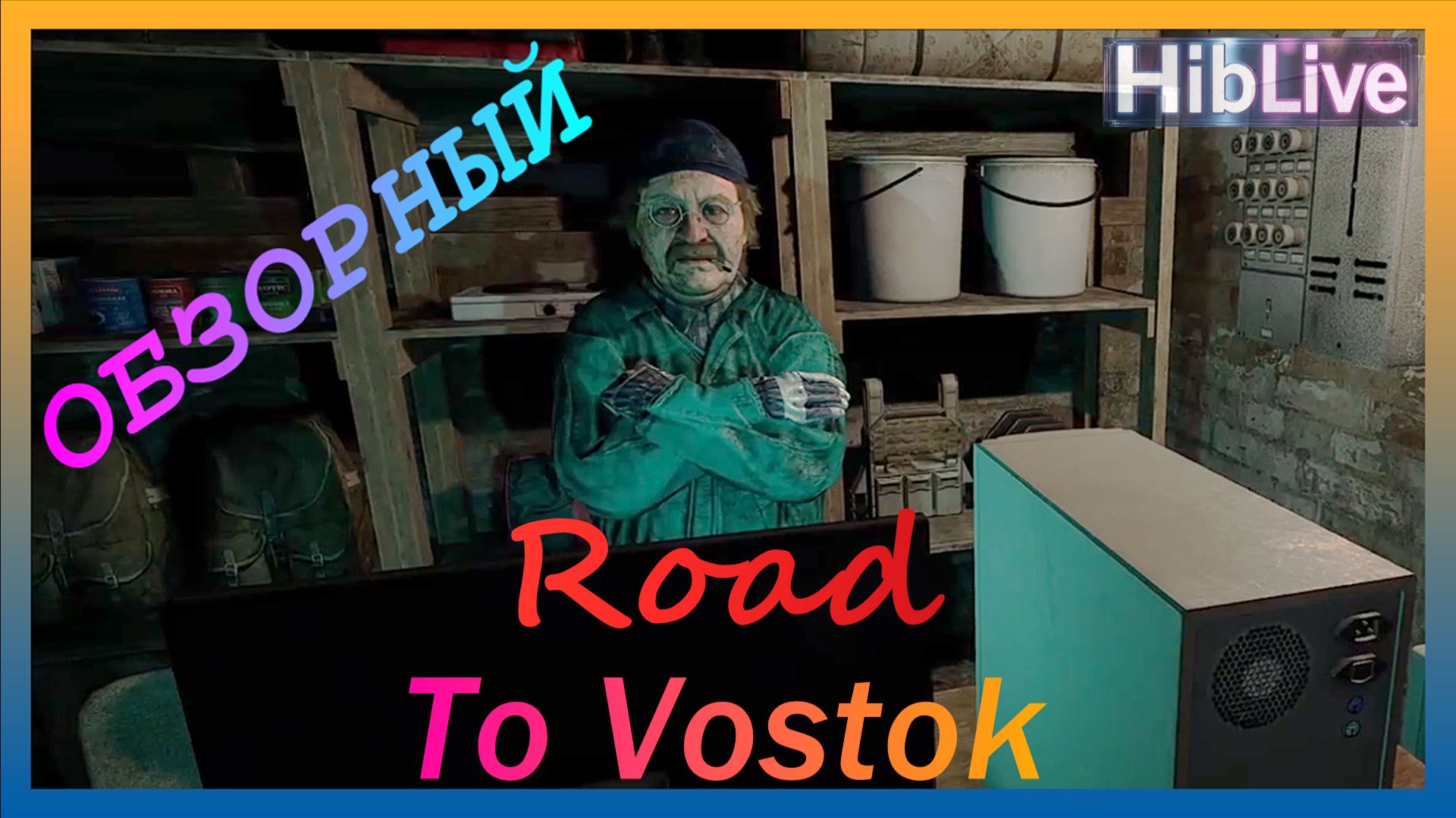 Road to Vostok Геймплей обзорный