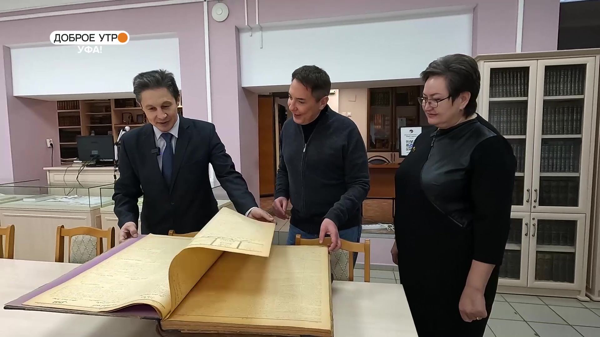 "Доброе утро, Уфа!" полный выпуск 29 января 2026