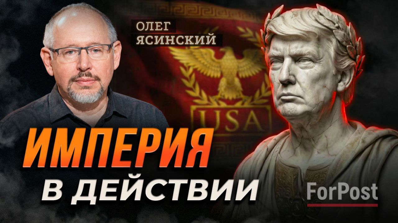 После Венесуэлы можно больше не притворяться, – Олег Ясинский