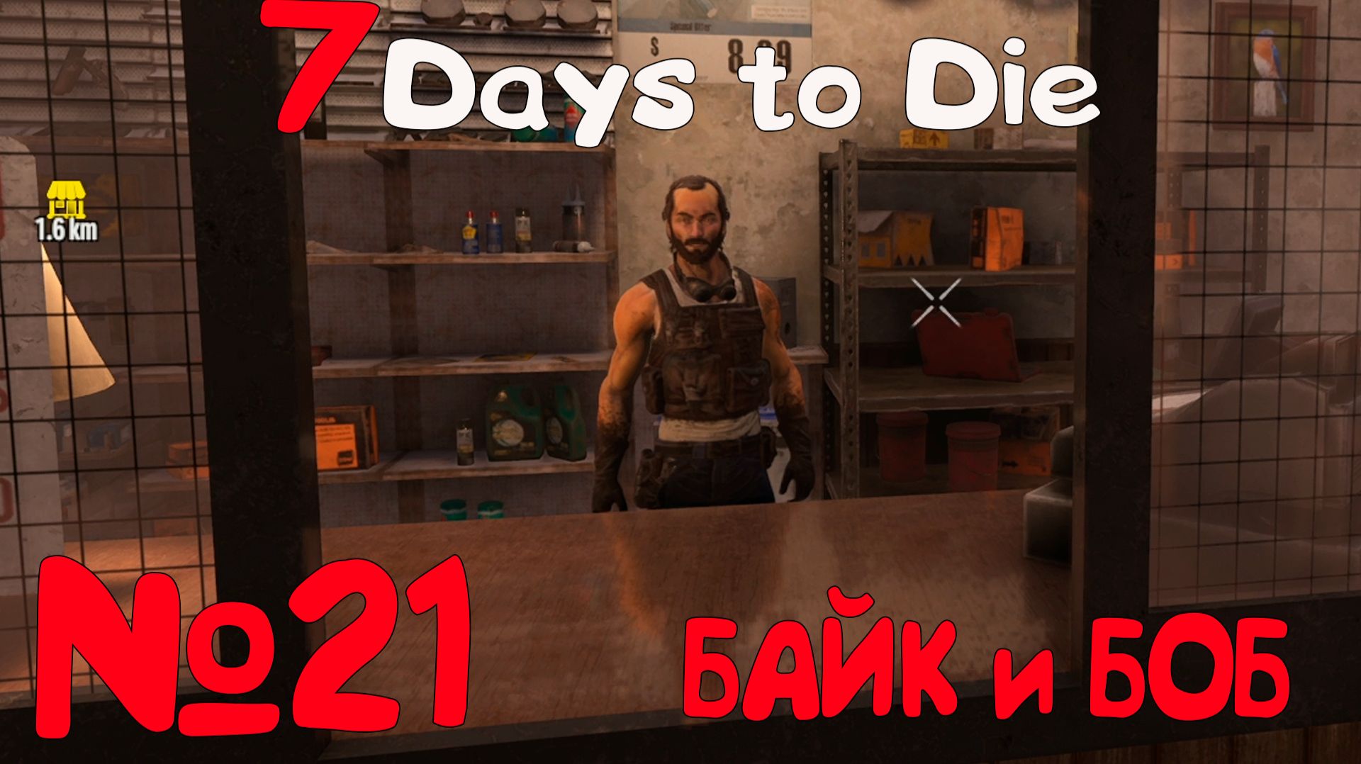 ТОРГОВЕЦ БОБ И БАЙК "7 Days to Die"_21