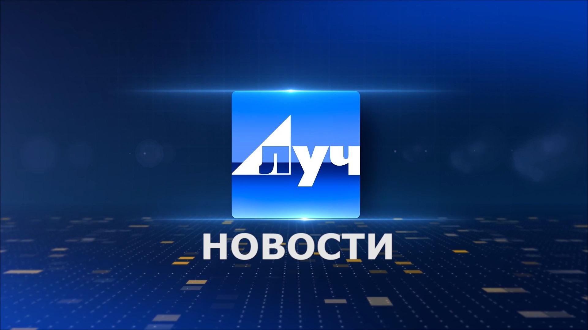 Новости 28 01 26