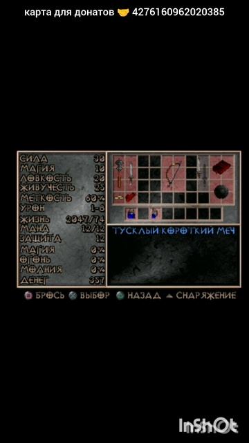 Видеоигры.32бита.PS1.Diablo.Фильм5.Серия3.Часть3