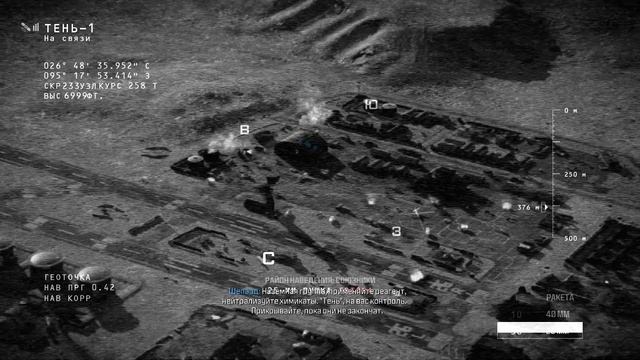 Call of Duty  Modern Warfare 3 - Осторожно, союзники - 13 глава