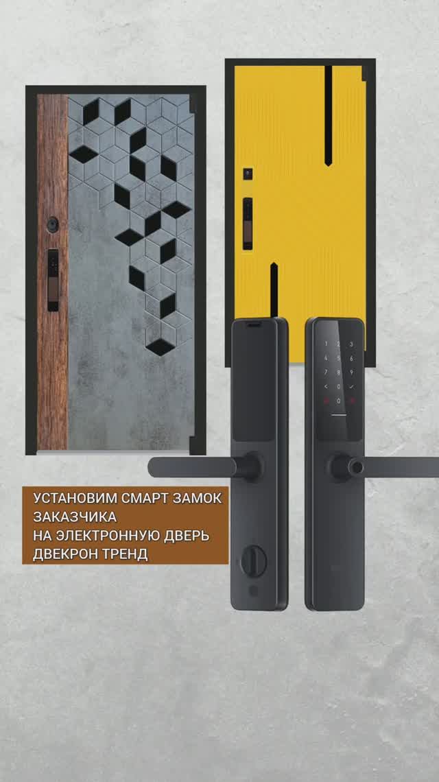 Поставим ваш замок или предложим свой — электронные входные двери от производителя!