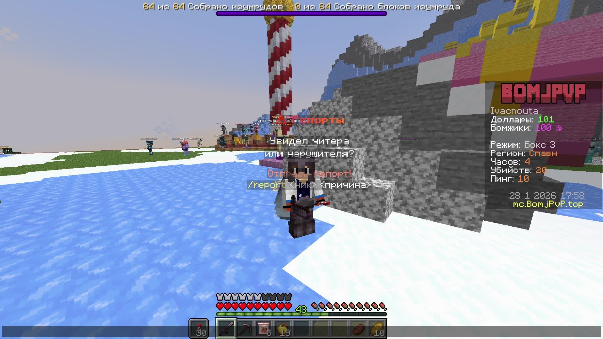 BOMJPVP ПРОХОЖУ АЛМАЗ 1💎