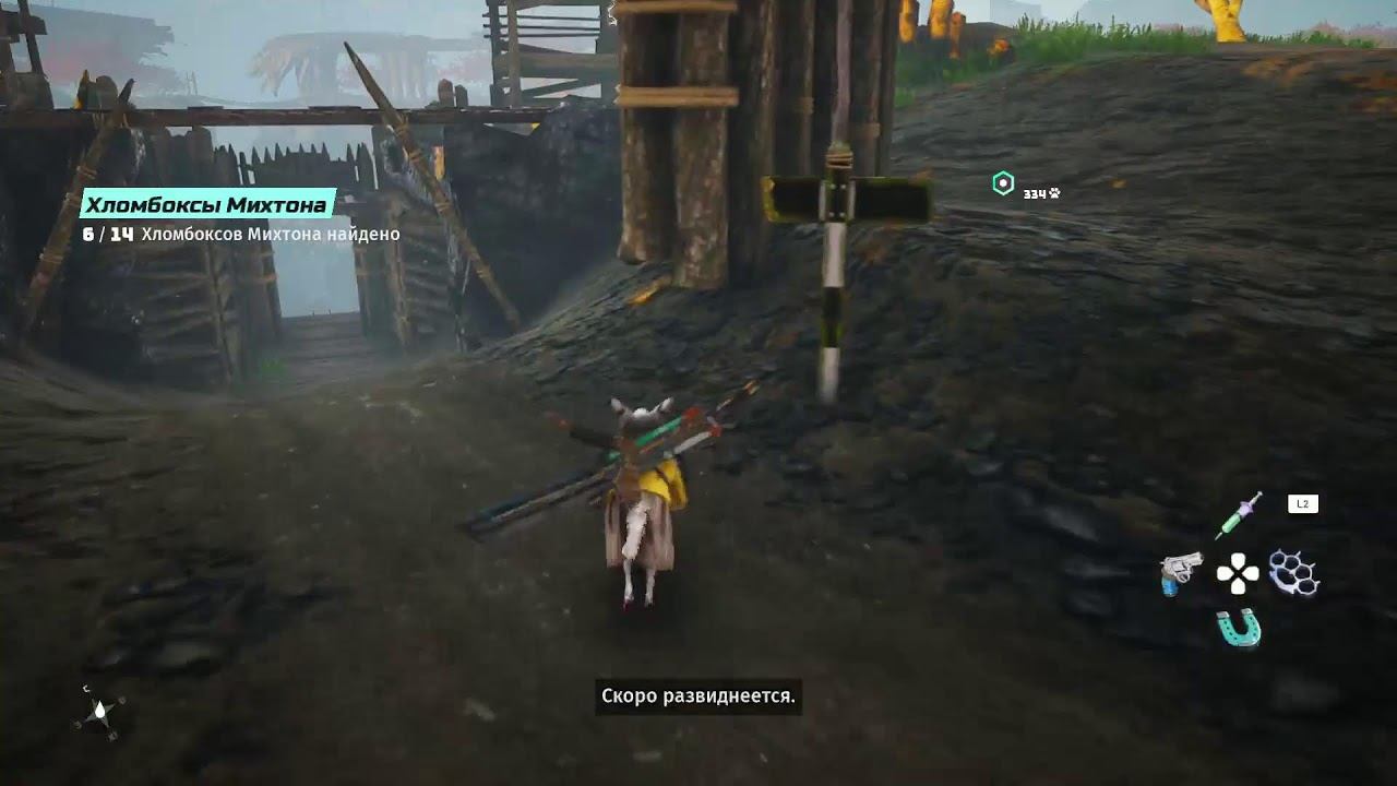 Прохождение игры Biomutant #5 Сборка меха (без комментариев)