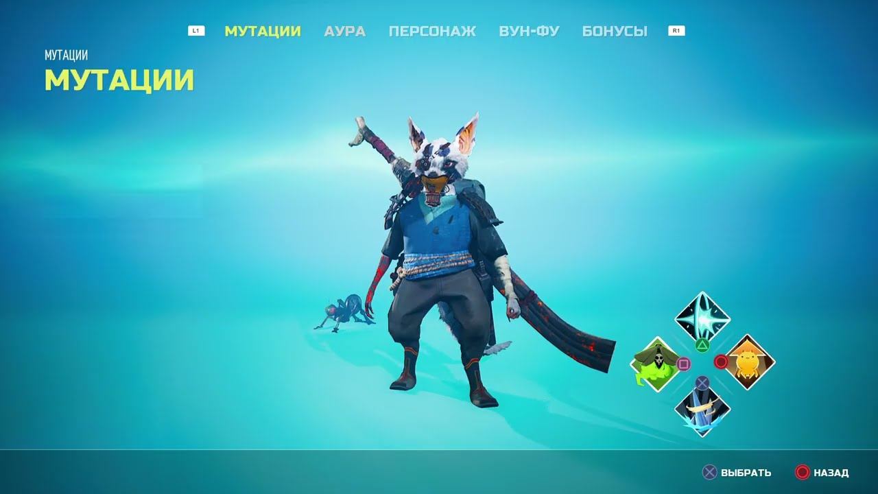 Прохождение игры Biomutant #20 Как то криво (без комментариев)