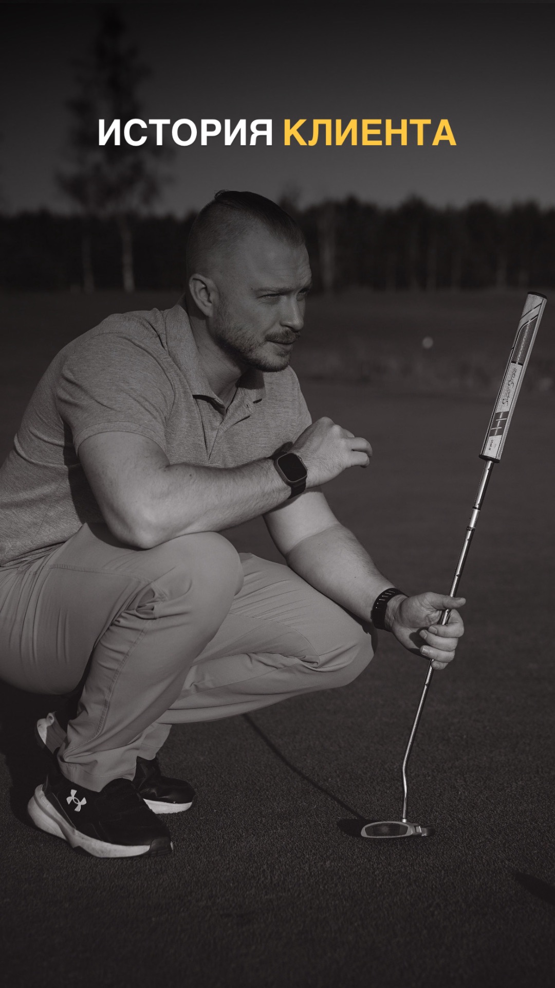 ИСТОРИЯ КЛИЕНТА: живу не свою жизнь, играю какую-то роль