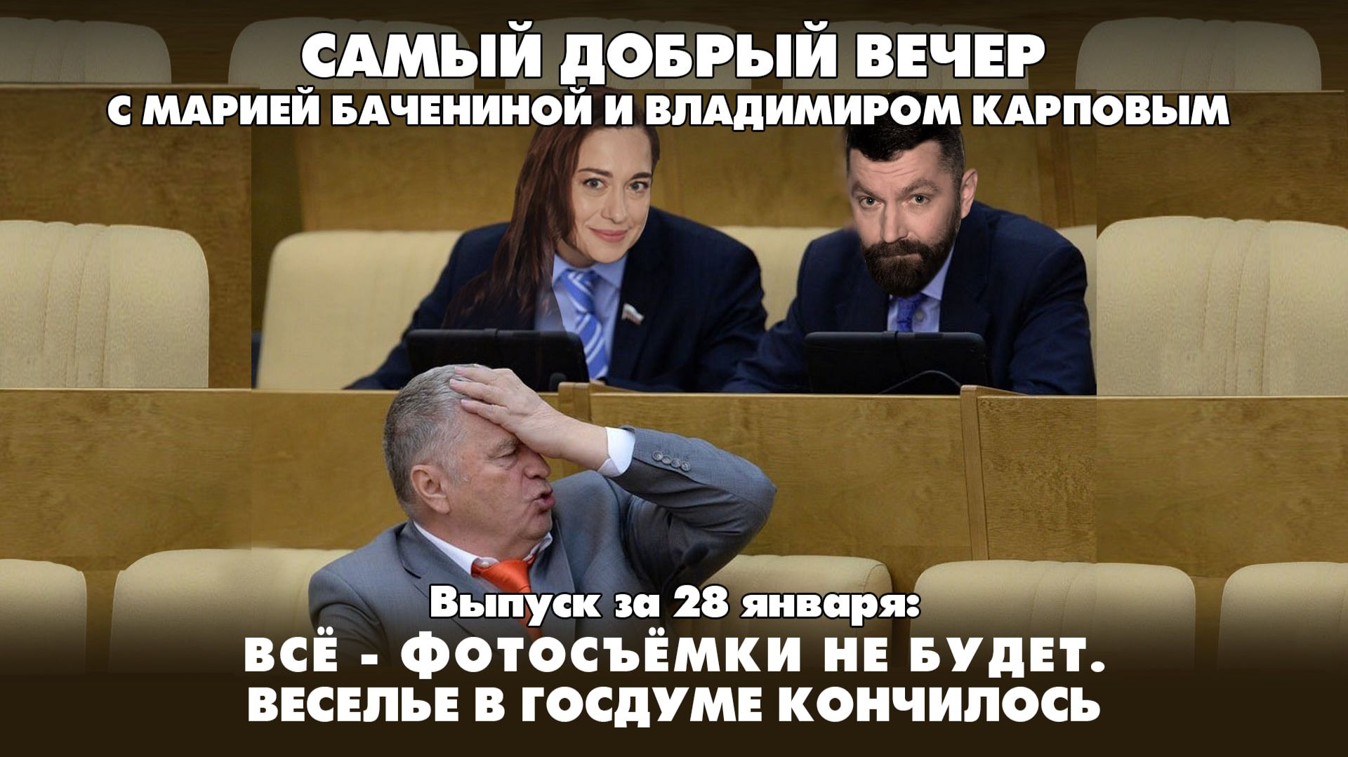 Зеленского ждут в Москве, доллар пробивает дно, а индийцы покоряют Москву | 28.01.2026