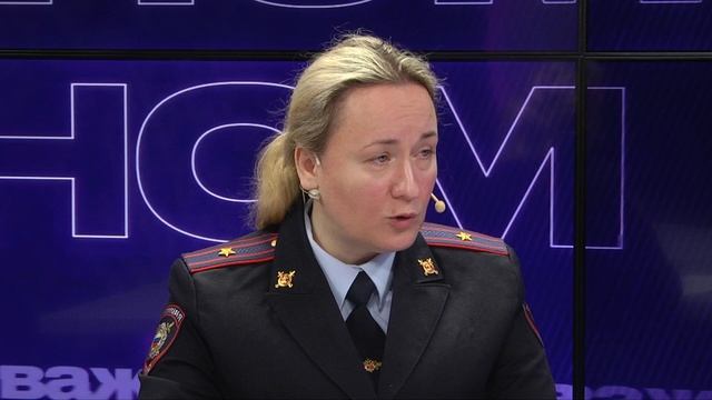 О Важном №44. Оксана Николаева - Старший оперуполномоченный УМВД России