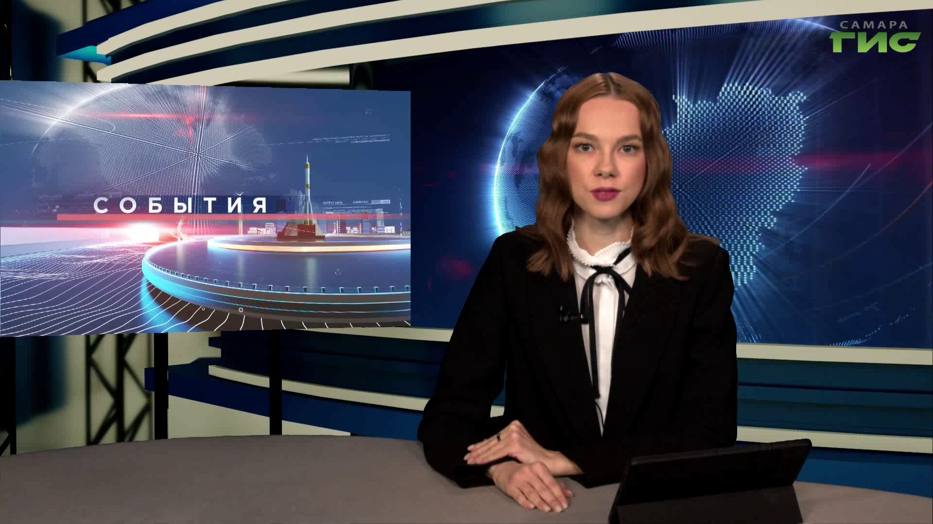 "События" от 28.01.2026 (вечер)