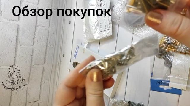 Обзор покупок