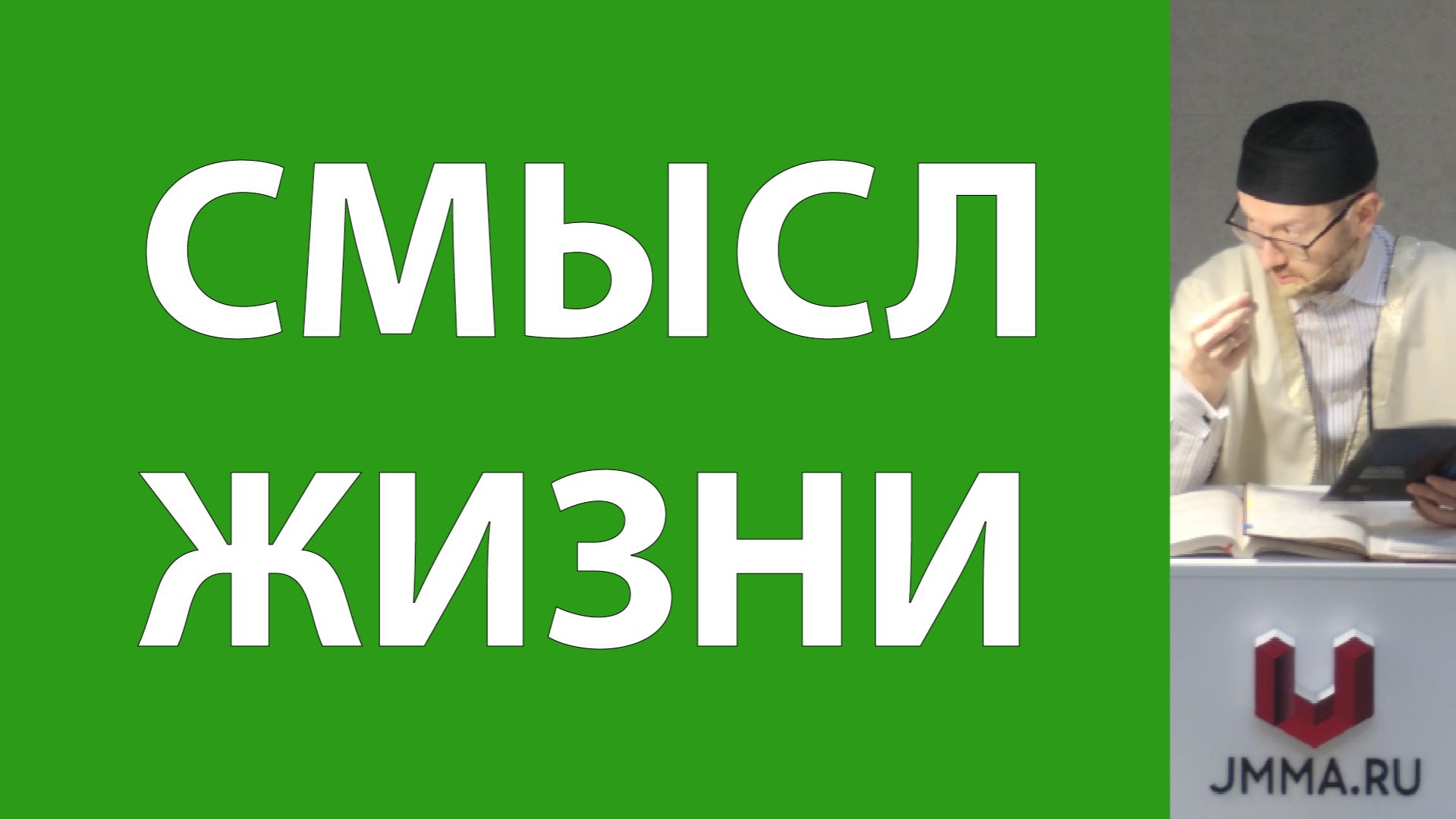 Призвание и труд