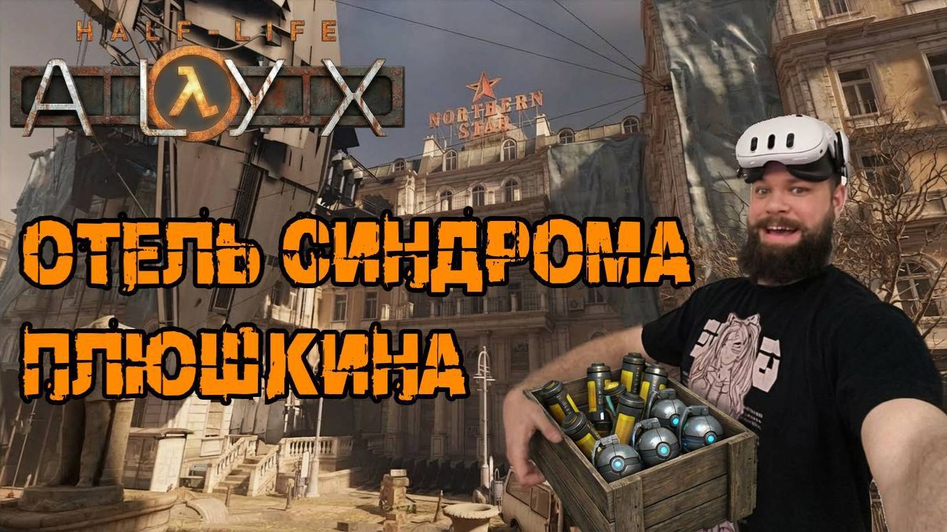 Электро хедкраб - Half-Life Alyx [6]