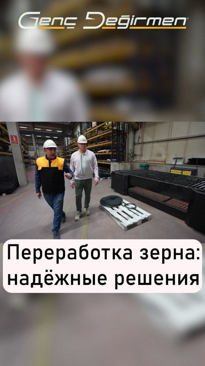 Лазерный станок на мукомольном заводе для раскроя металла - Genç Değirmen