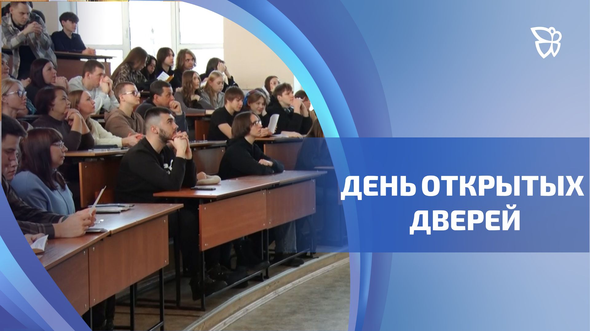 В Нижнетагильском технологическом институте прошел день открытых дверей