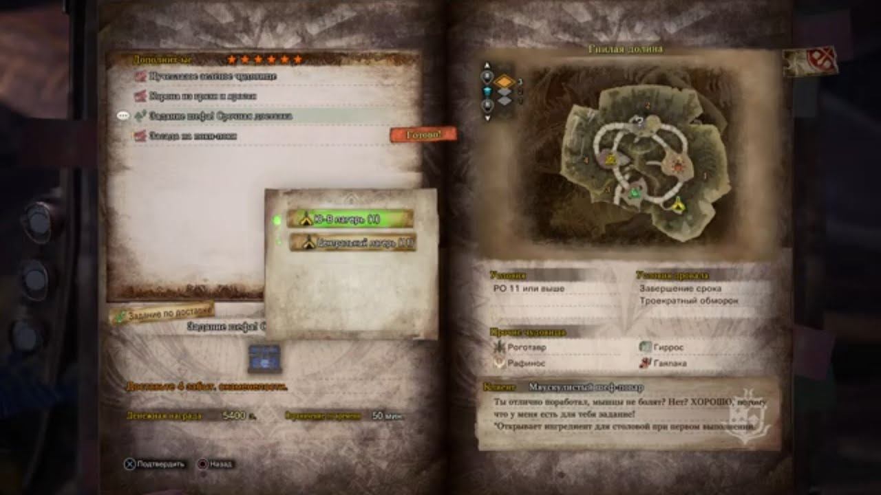 Прохождение игры Monster Hunter World #12 Расследовать нужно долго (без комментариев)