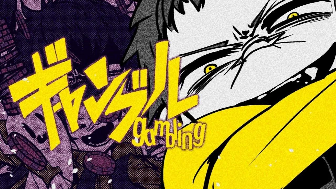 syudouギャンブル