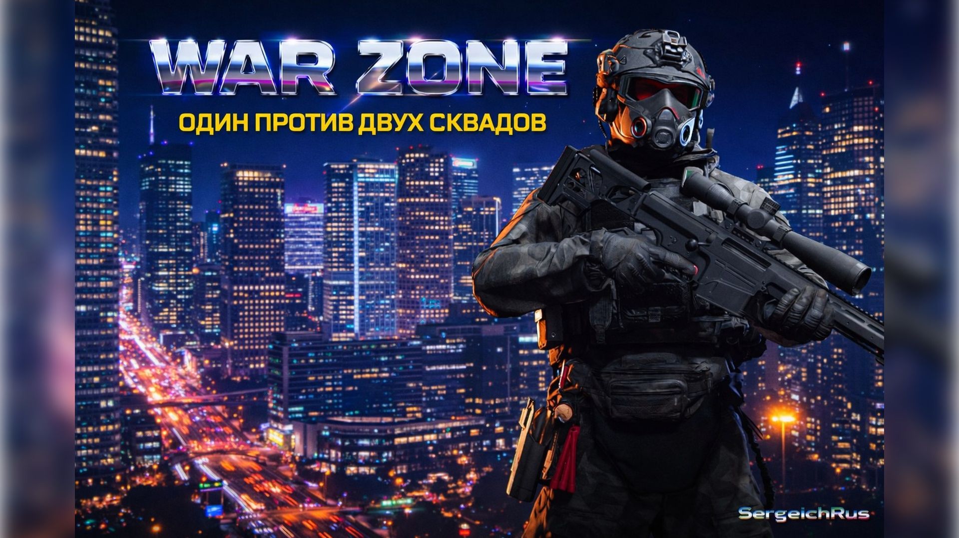 Call of Duty  Black Ops 7 War Zone. Один против 2ух сквадов