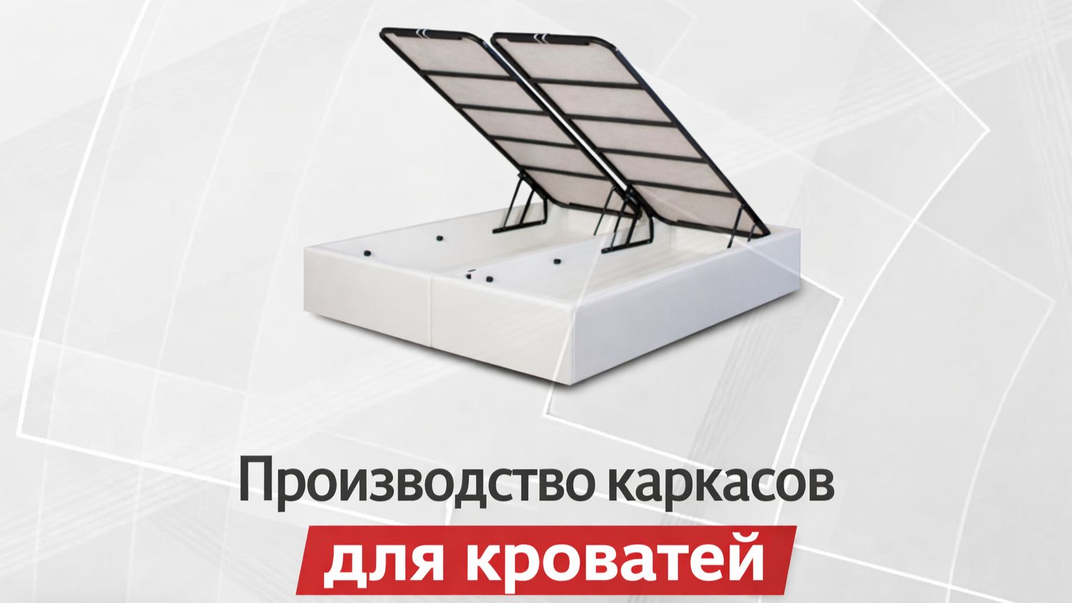 Cesurbend PB-38 DHNC для производства металлических каркасов для кроватей