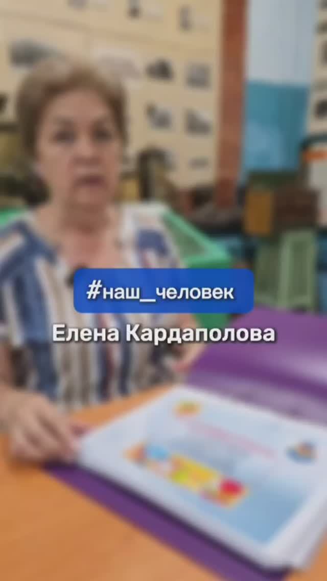 Елена Кардаполова, педагог