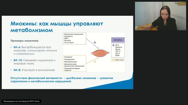 Вебинар Medisculpt: "Комплексная коррекция тела: незаменимые технологии в работе с телом"