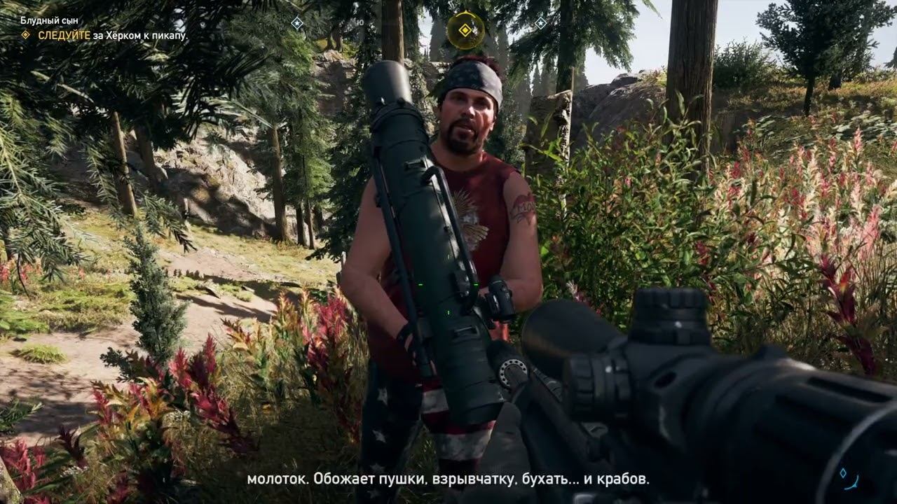 Прохождение игры Far Cry® 5 #13 Ребята привет. Есть у кого базука (без комментариев)