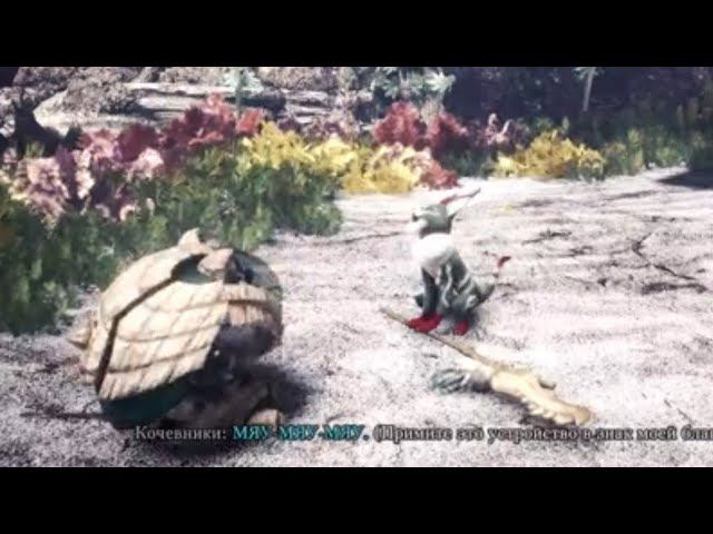 Прохождение игры Monster Hunter World #9 Получаем инструменты (без комментариев)