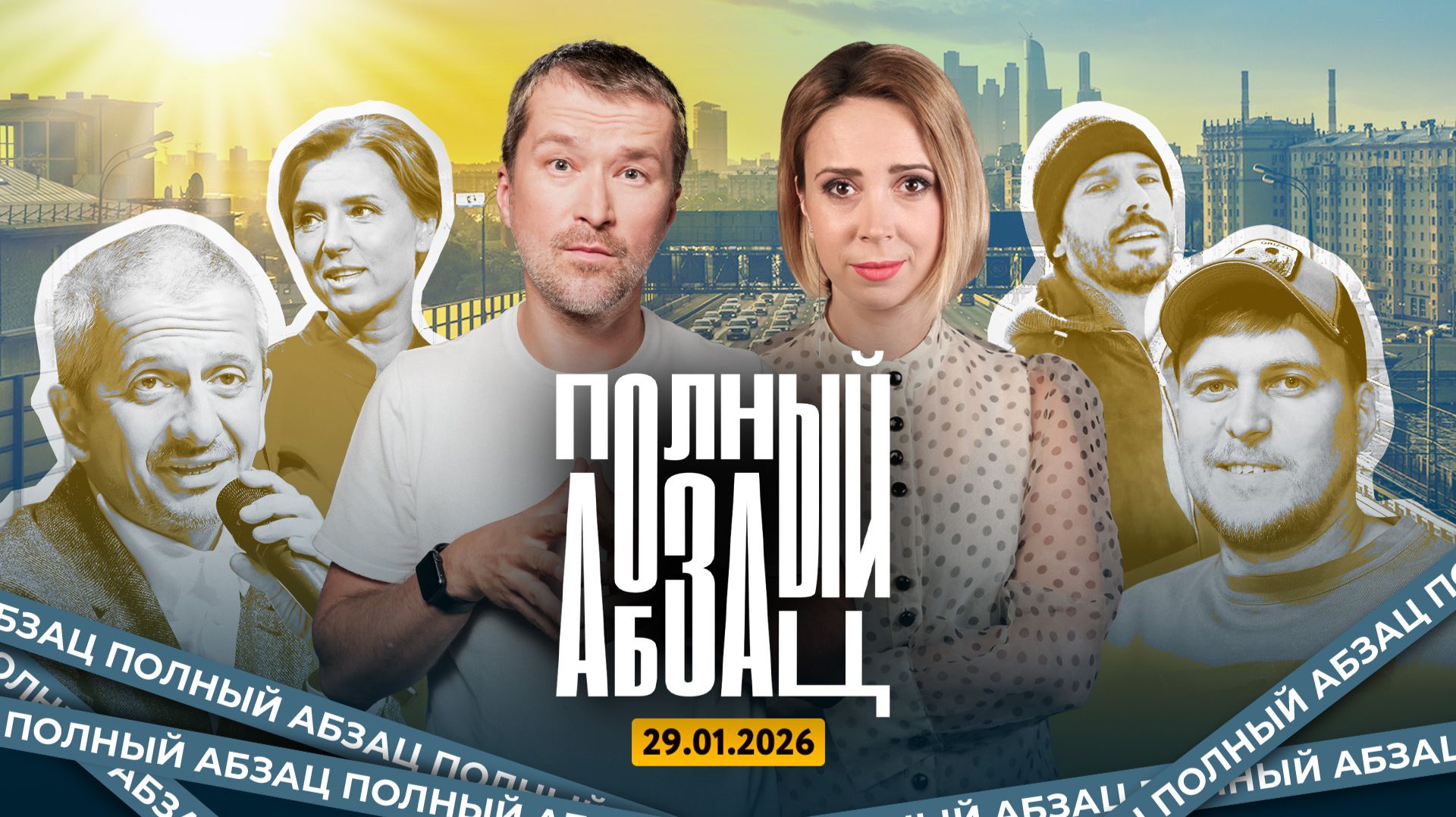 Алферова против Богомолова, Галкину* испортили отдых, Незлобин побирается на американских помойках