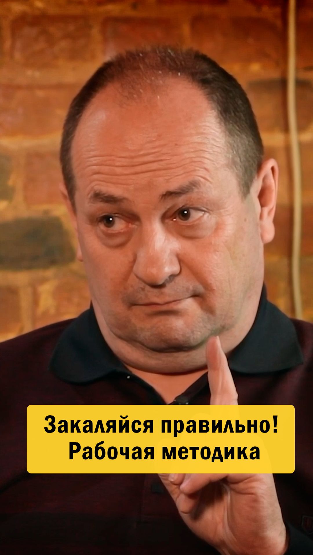 Закаляйся правильно! Рабочая методика