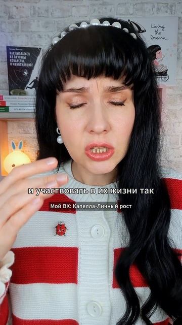 🤪Когда я это сознала, то решила кучу проблем!