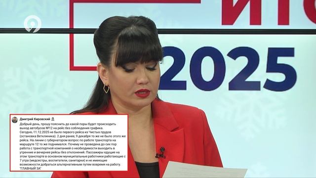 ГЛАВНЫЙ ЗА | Выпуск №101 | Итоги 2025 года