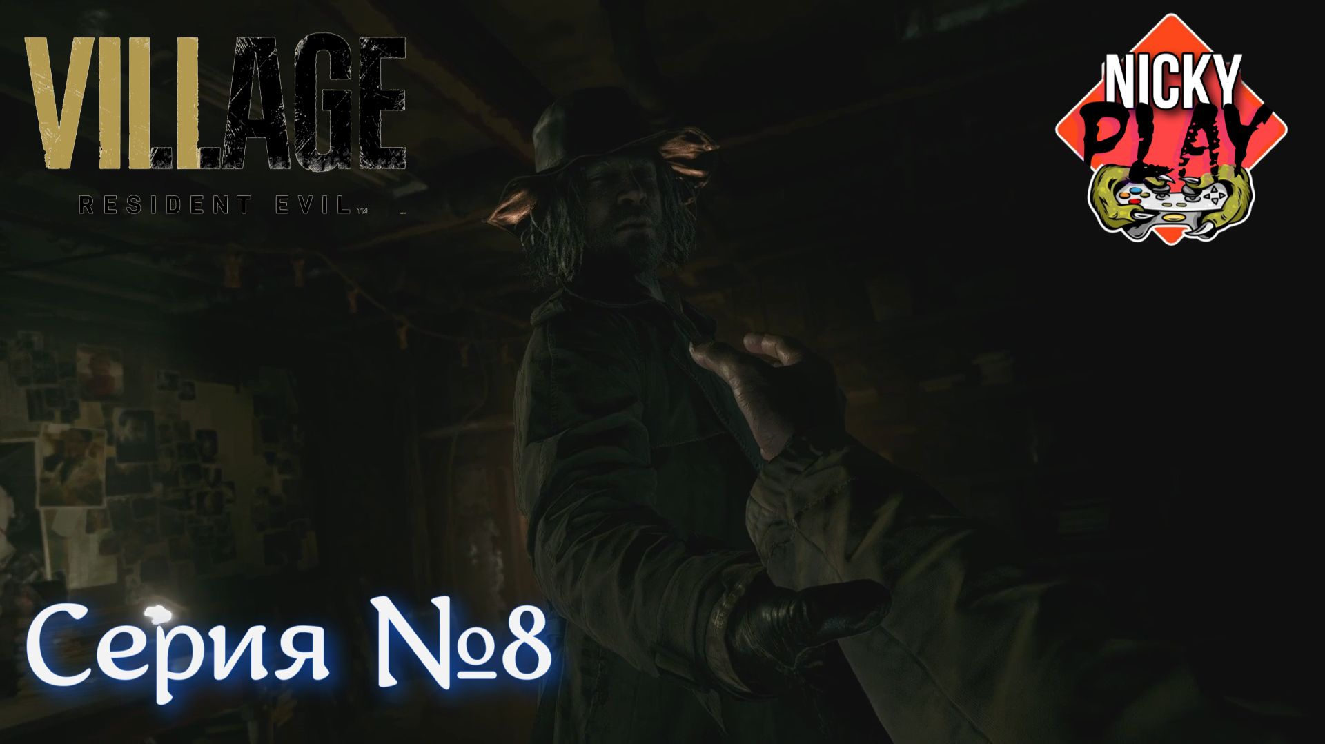 Resident Evil Village Серия №8 | Обитель Зла Виладж