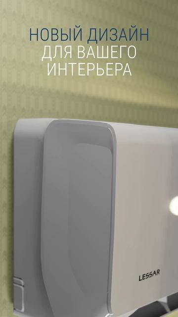 ENIGMA II — обновлённый дизайн и Full DC Inverter от LESSAR