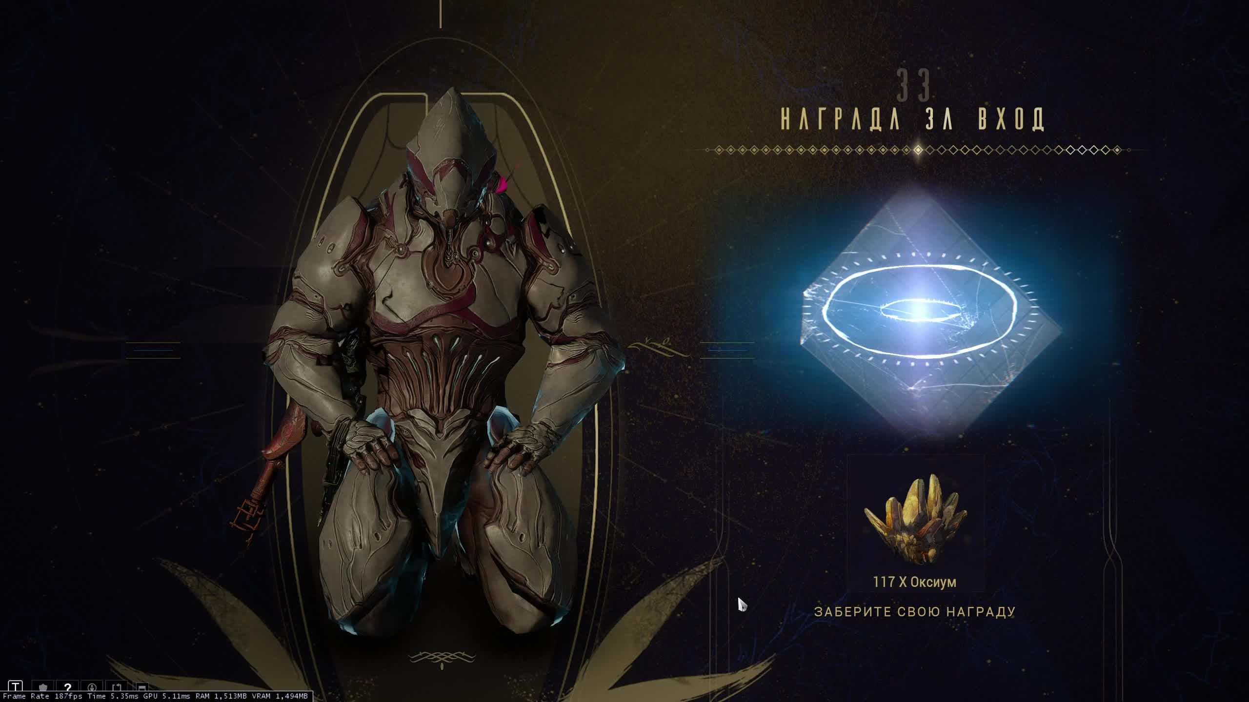 Warframe