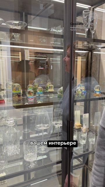 Стеклянные витрины cascate porte