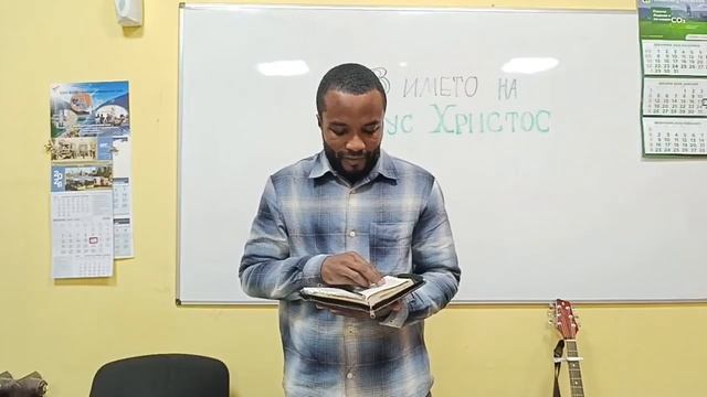 Собрание во имя Иисуса Христа от 25 января 2026 г,