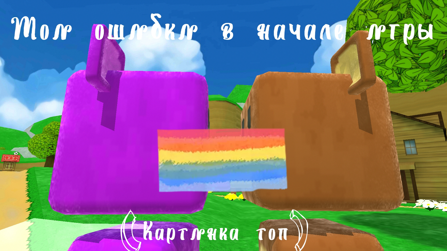 😅Мои ОШИБКИ в начале игры СБА🐻