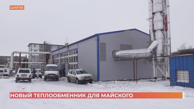 В поселке Майском восстановили теплоснабжение