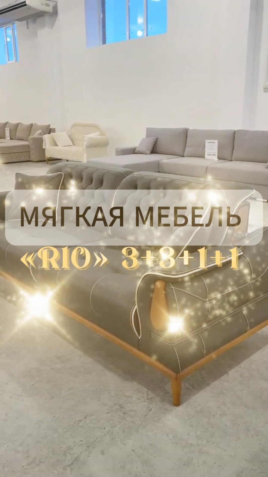 🛋️ МЯГКАЯ МЕБЕЛЬ «RIO» 3+3+1+1