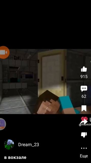 Майнкрафт на вокзале