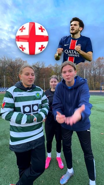 Назови футболиста из страны челлендж