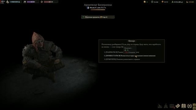 Wartales Страна Лимония.Помощь фермерам. Выслеживание призрачной дикой стаи и награда за устранение.