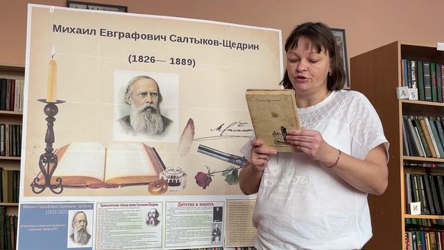 М.Е. Салтыков-Щедрин «Два ангела» (читает Кочергина Надежда Сергеевна)