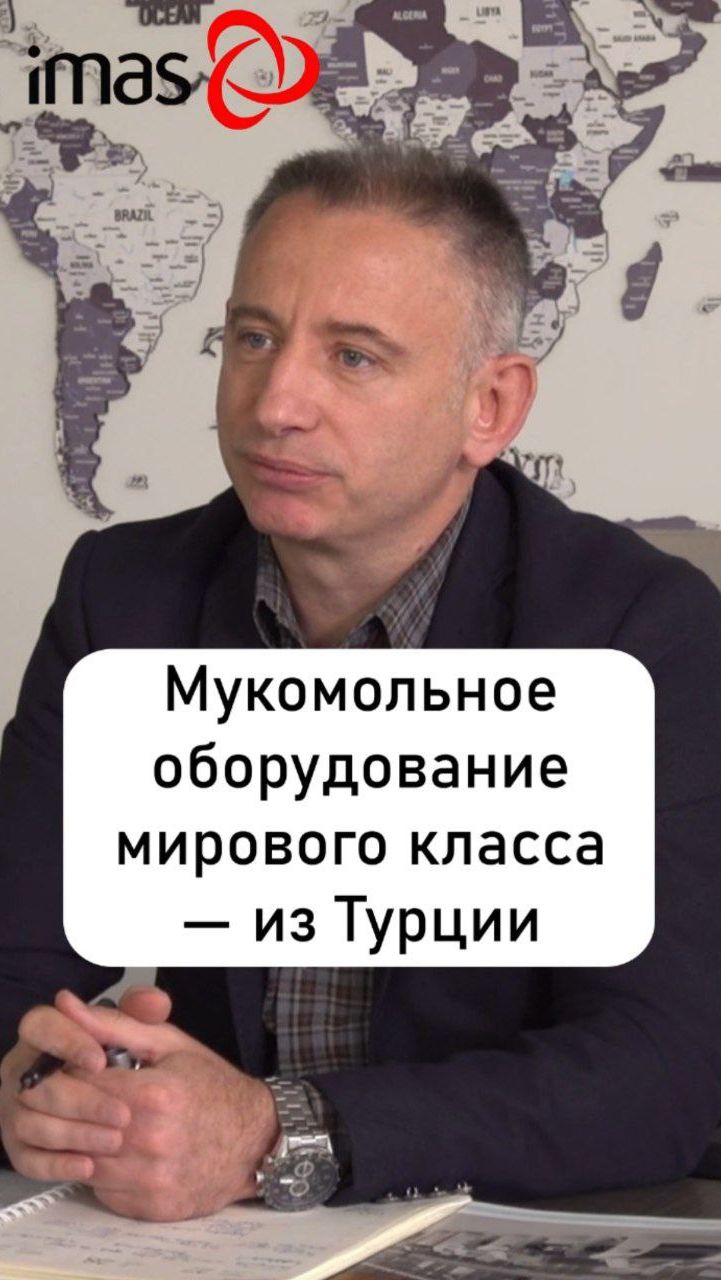 Промышленное оборудование IMAS - Группа компаний на Стамбульской бирже