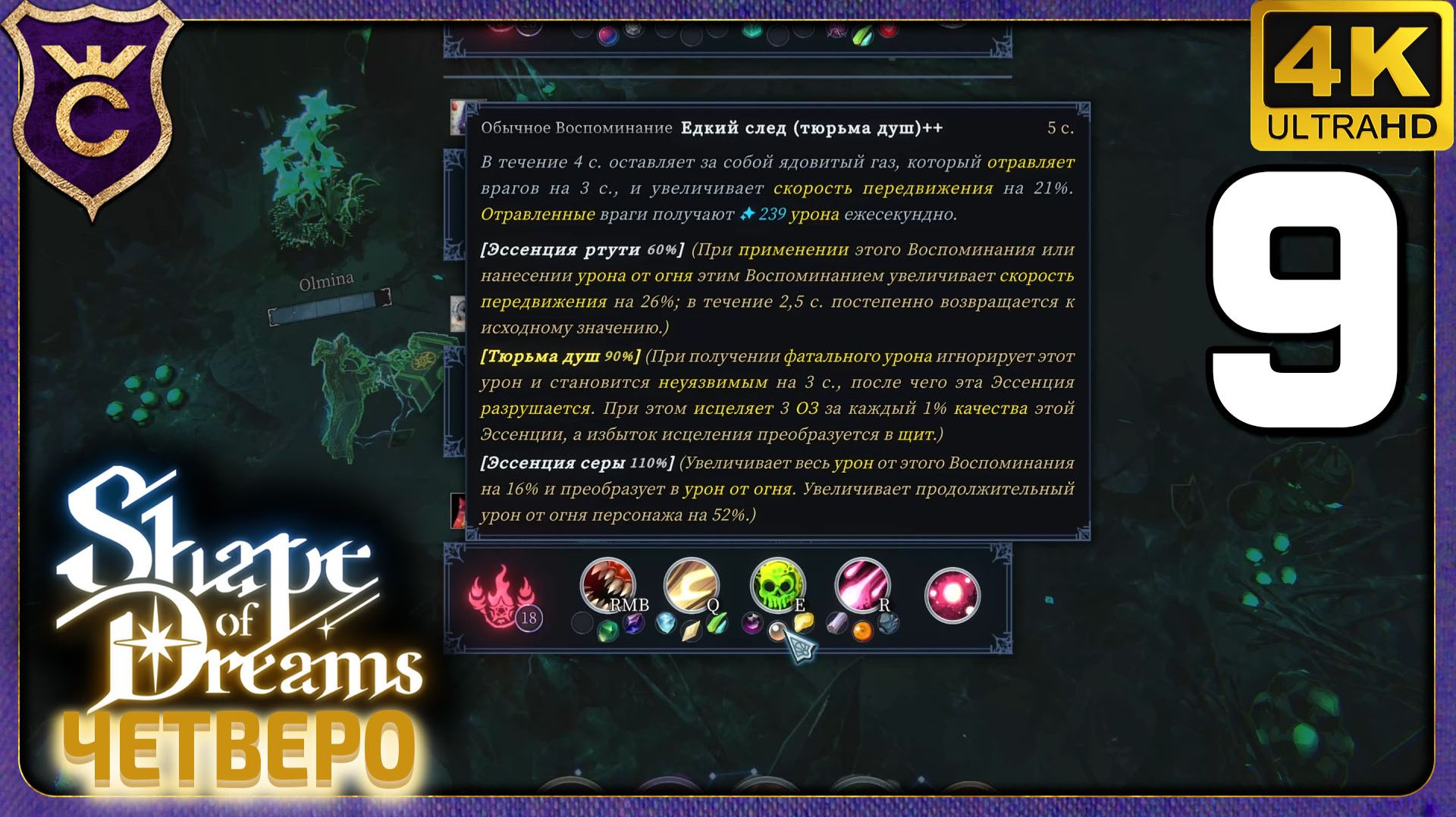 НАШЛИ СПОСОБ РАЗОГНАТЬСЯ ДО 900 ЗА ТАНКА! 9 Shape of Dreams Четверо