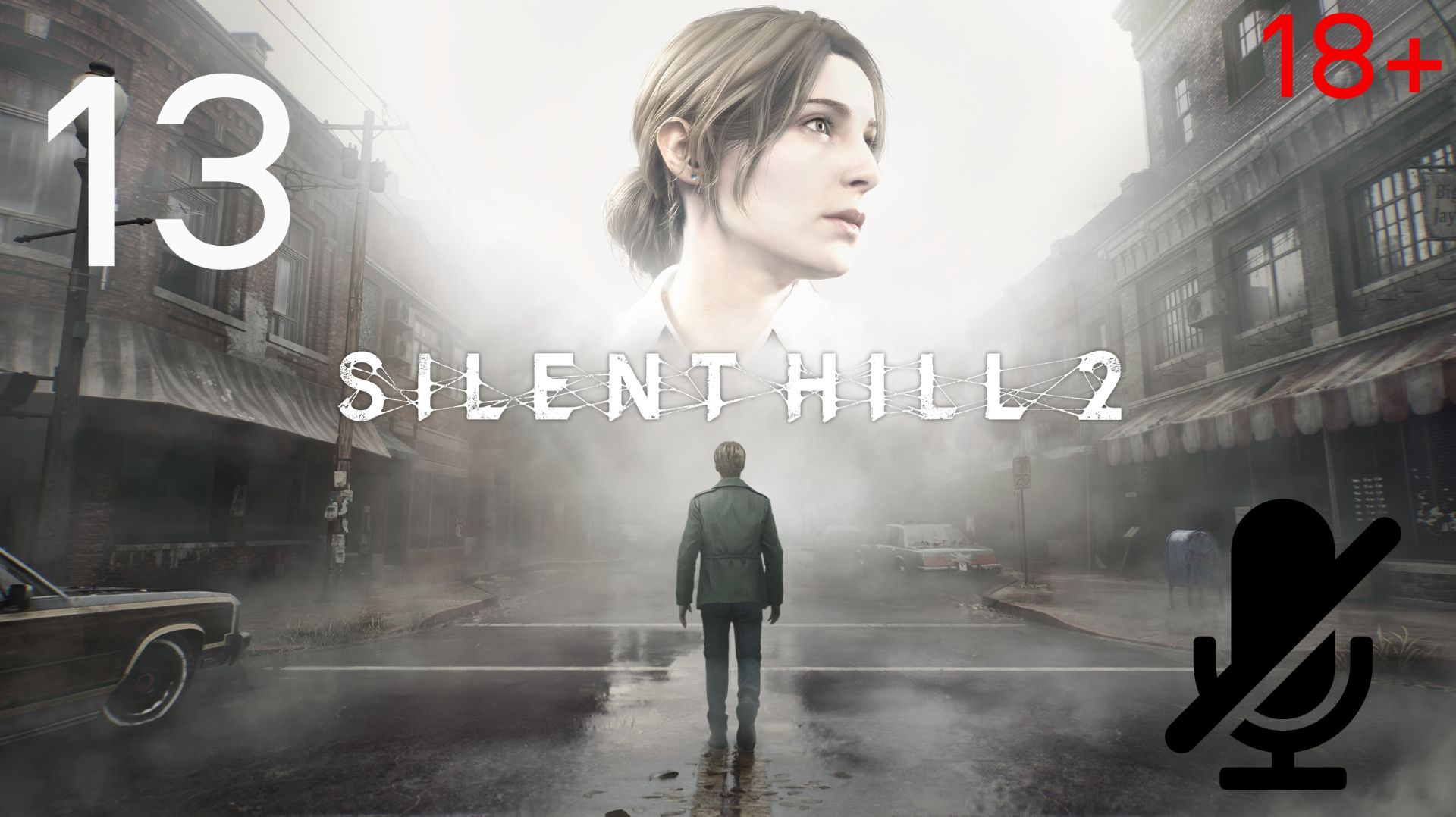 Silent Hill 2 #13 (Xbox Series X)